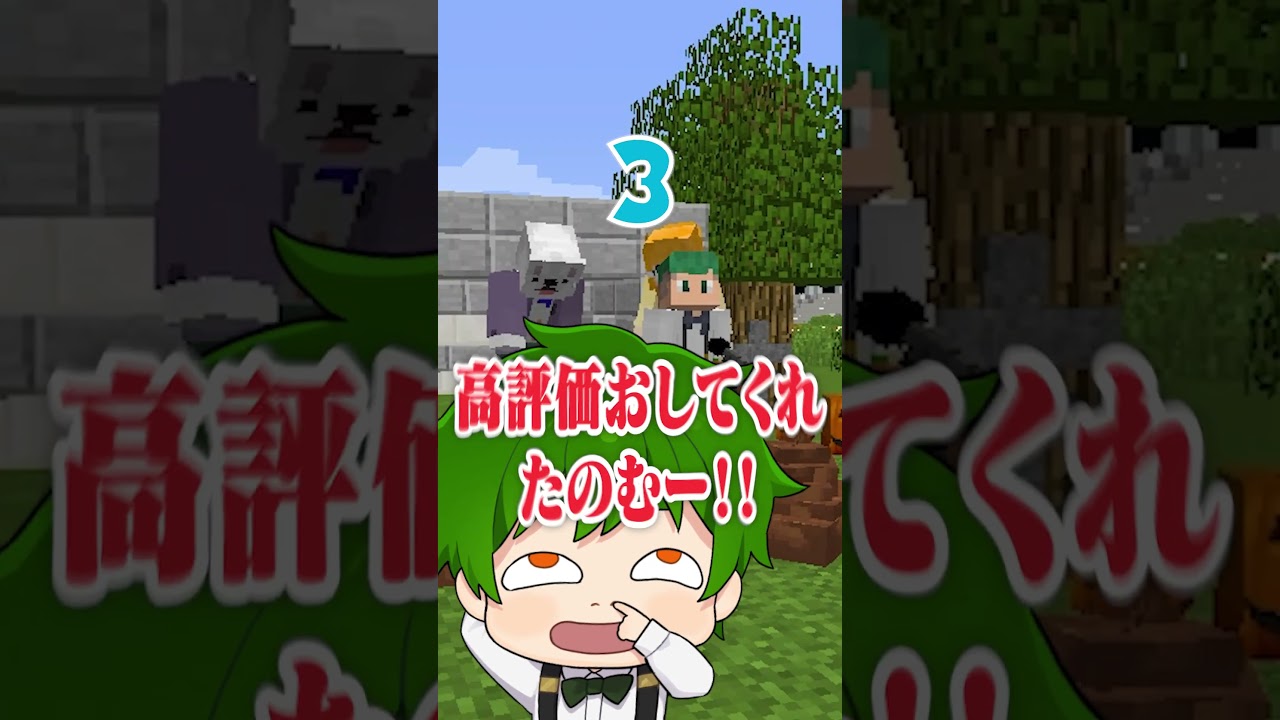 ダブルタップで歌が になる？！『Ado – 唱』歌ってみたマインクラフト！🎤🎵【まいくら・Minecraft】よろずや🍭 #shorts ...