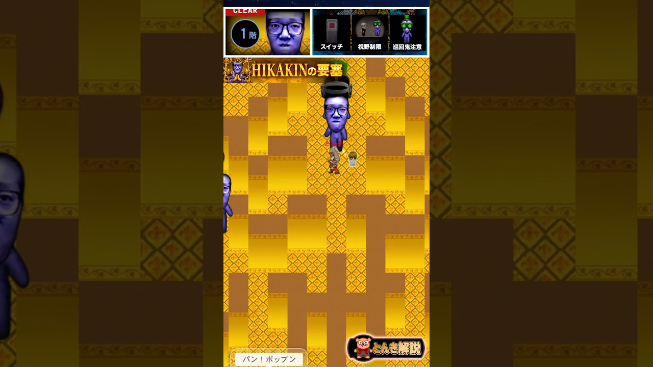 HIKAKINの要塞 1階・攻略 #青鬼オンライン #青鬼 #ヒカキン #hikakin – Playing Games